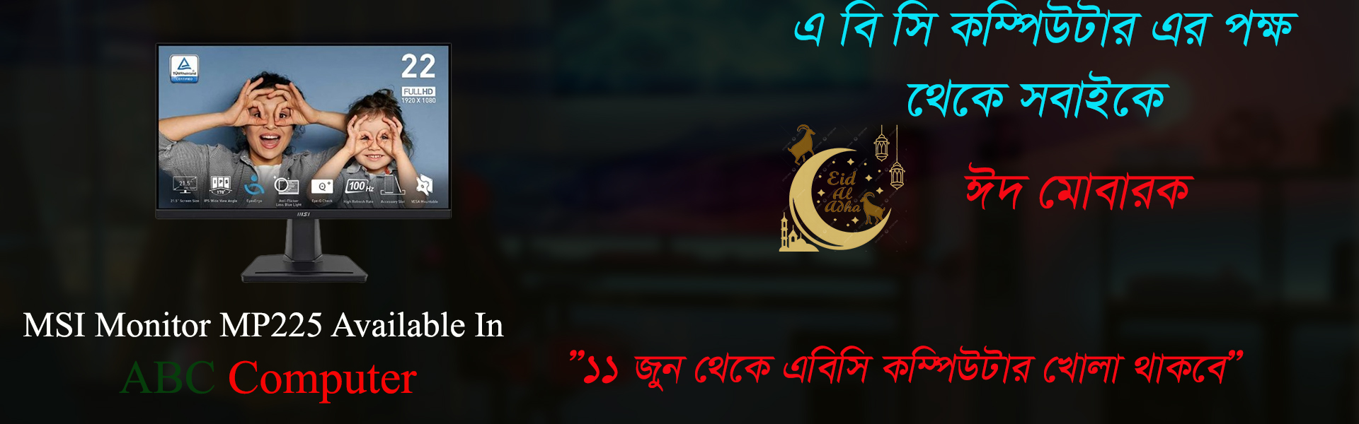 Home - ABC Computers